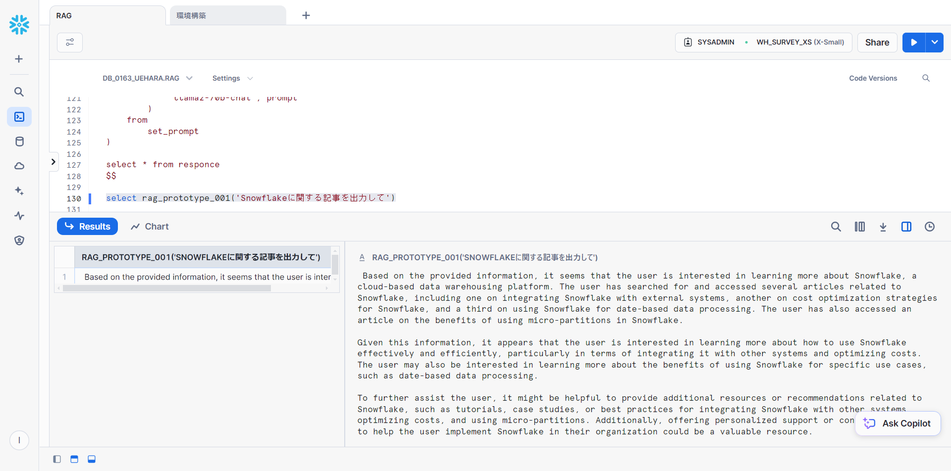 【Snowflake】SQLと標準関数のみでRAGシステムをサクッと構築（プロトタイプ編）